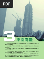 【DSE 數學公式】數學公式表 DSE Maths Formula (中英對照) 丨 | PDF