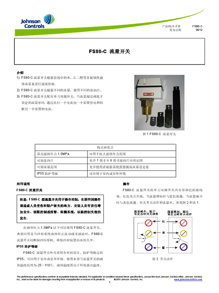 FS80-C (Chi) | PDF