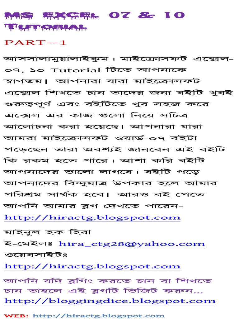 Ms Excel Bangla Mobile Part1 Pdf 