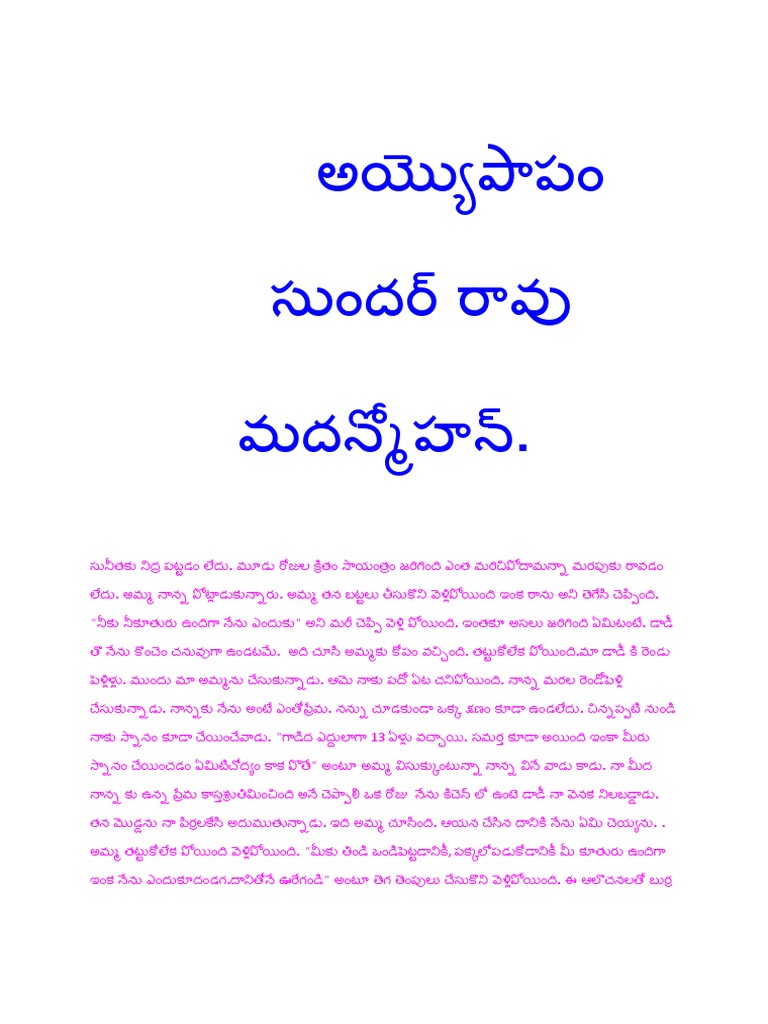 005 Ayyo Paapam Sundar Rao | PDF