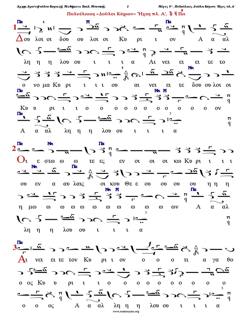 Polyeleos Douloi Kyrion PL A | PDF