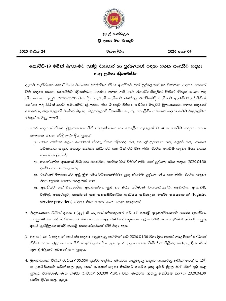 Circular on COVID-19 Guidelines 2020 | PDF | Social Science | Wellness