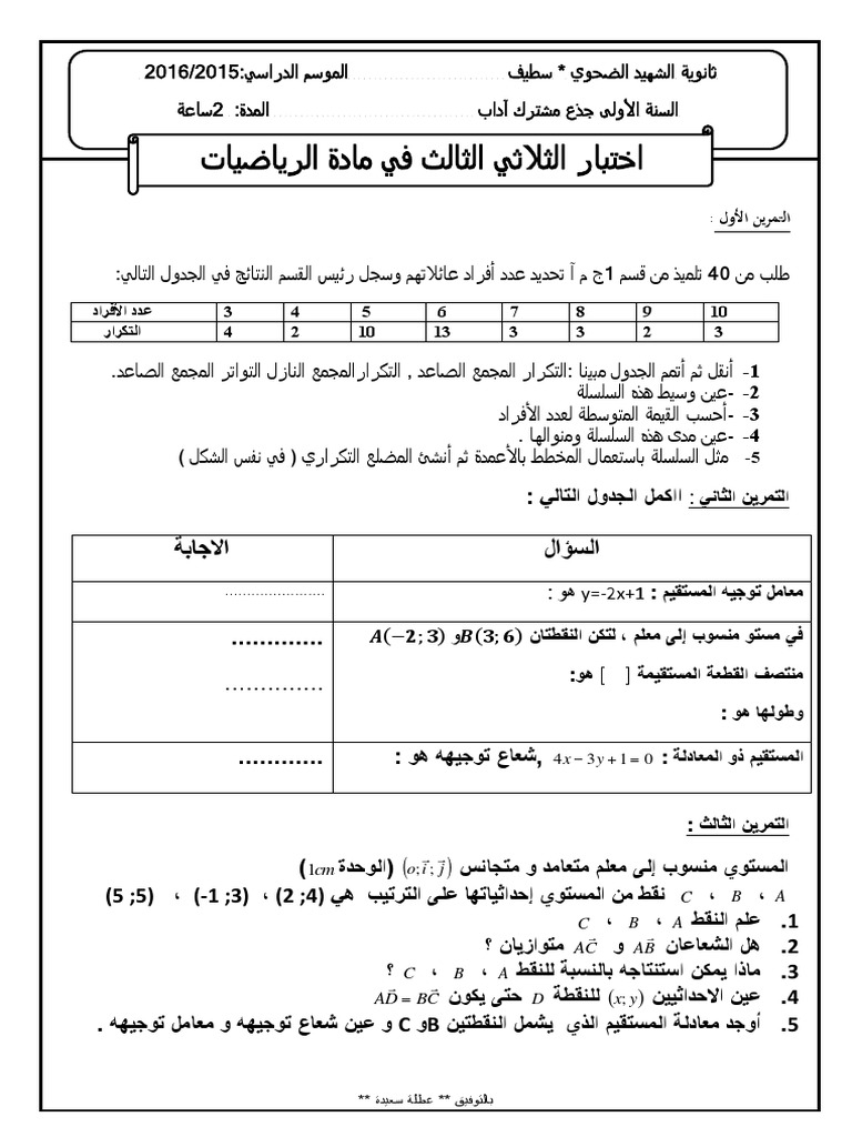 Math 1lit16 3trim2 | PDF