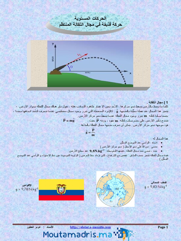 Cours 2bac SVT PC 25 PDF | PDF