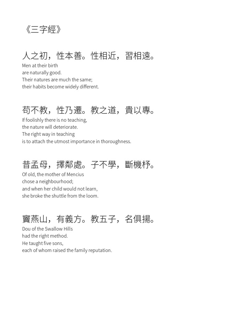 Three Character Classic PDF | PDF | China | World Politics