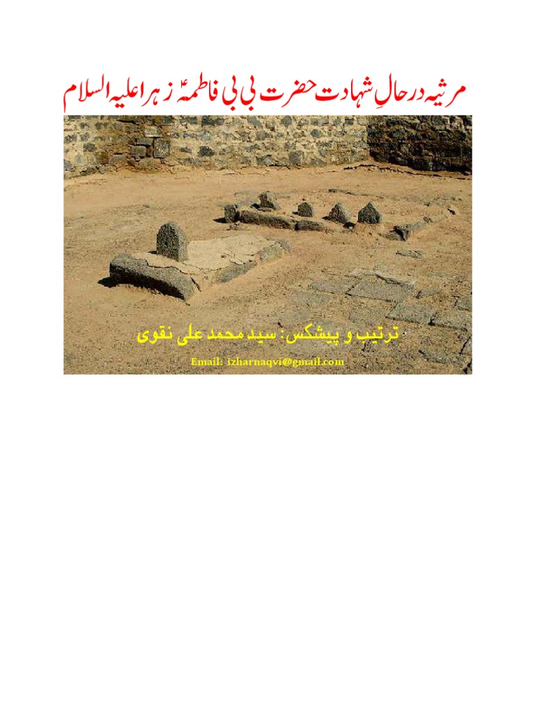 Bibi Fatima - Marsiya | PDF