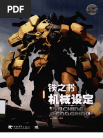 How To Draw Cars Like A Pro THOM TAYLOR | PDF