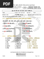 Worksheet Kriya Visheshan Class 8 | PDF