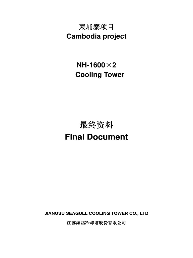 Cooling Tower Document | PDF