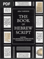 500 Hebrew Root Words | PDF