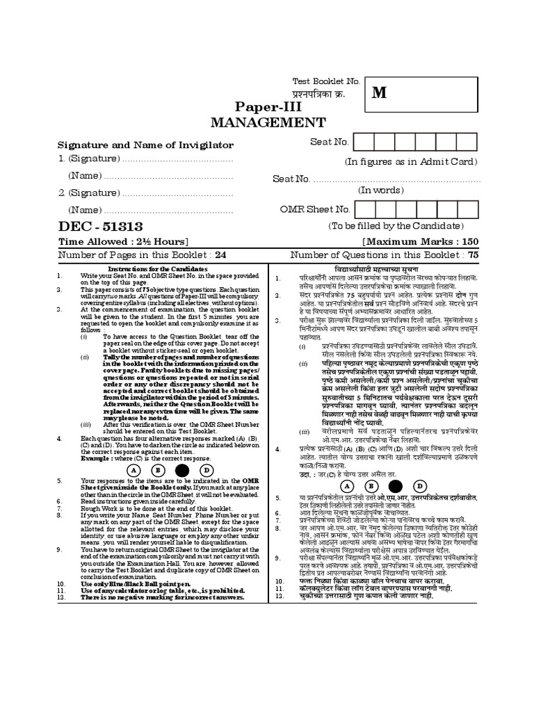 Paper-III Management: Iz'uif DK Ÿ | PDF | Network Topology | Internal ...