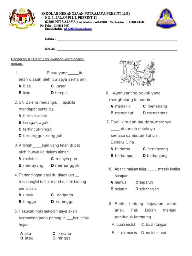 Exam Muka Depan Baru | PDF
