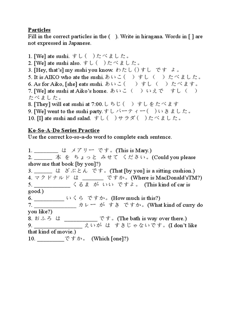 Japanese Particle Test | PDF