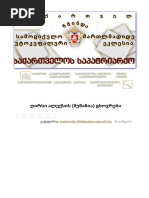 აბო (ანალიზი) | PDF