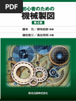 JIS B1603-1995 Straight Cylindrical Involute Splines - Side Fit (JP) | PDF