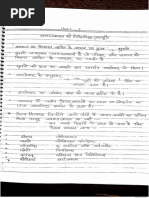 Vmou Assignment First Page | PDF