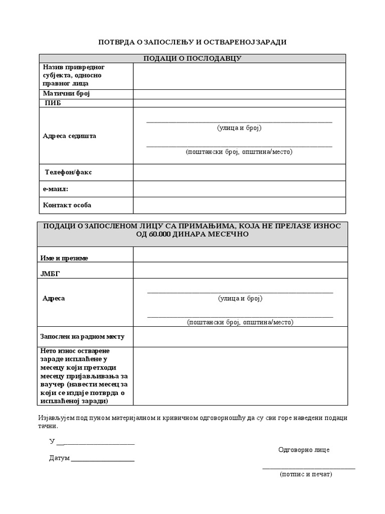 Preporuceni Obrazac Potvrde o Zaposlenju | PDF