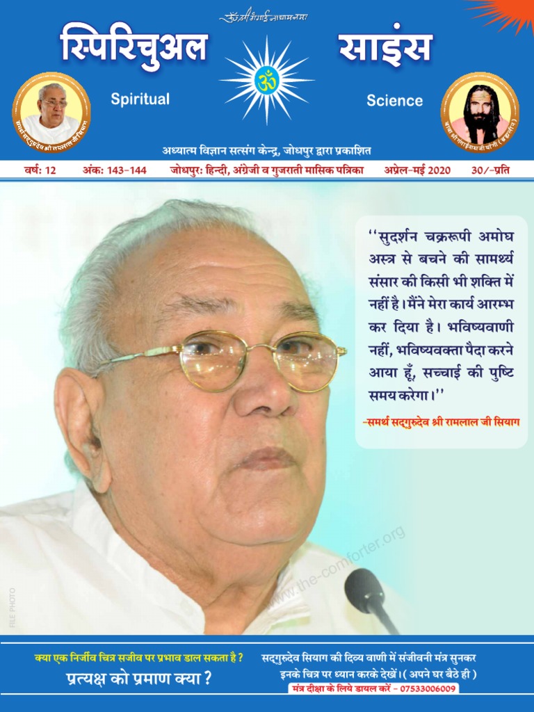 Spiritual Insights for Seekers | PDF | Unrest