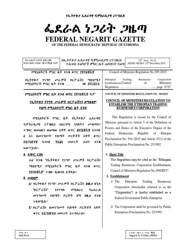 Federal Negarit Gazette: of The Federal Democratic Republic of Ethiopia ...