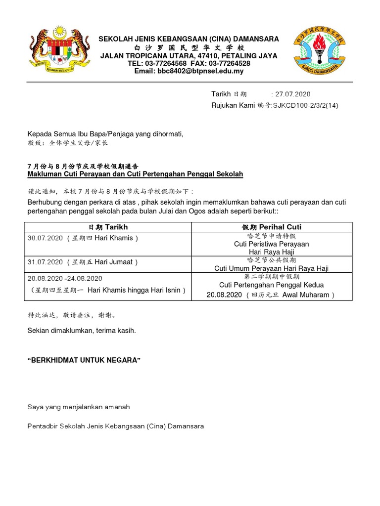 Notis Makluman Cuti Hari Raya Haji 30072020 PDF | PDF