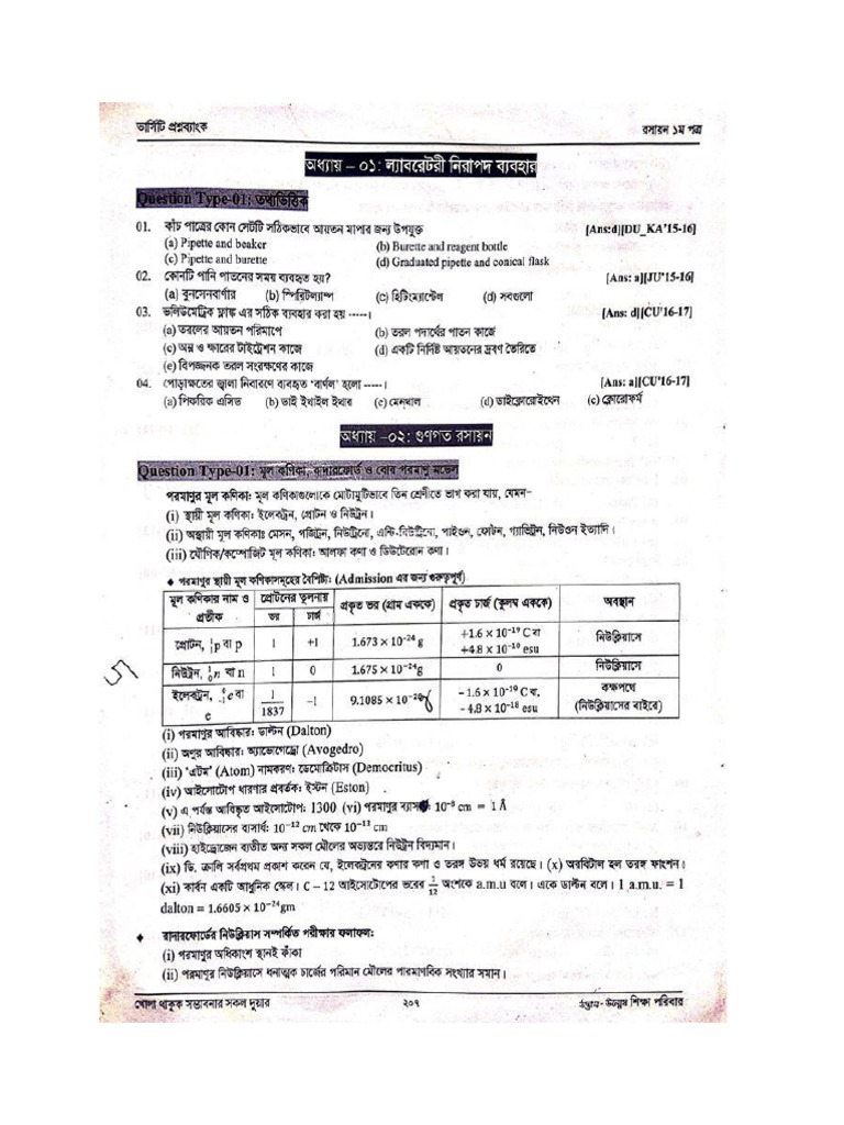 Question Bank (Part-1, Ch1-3) | PDF
