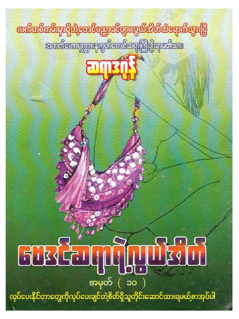 Sydg Baydinbeg Large Sample S | PDF