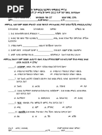 Amharic Model Exam Grade .8 | PDF