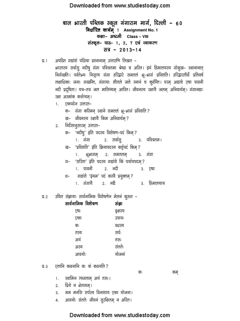CBSE Class 8 Sanskrit Worksheet | PDF CBSE Class 8 Sanskrit Worksheet | PDF