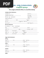 TELANGANA RTI Act 2005 Telugu Application Form - Krishna Writer | PDF