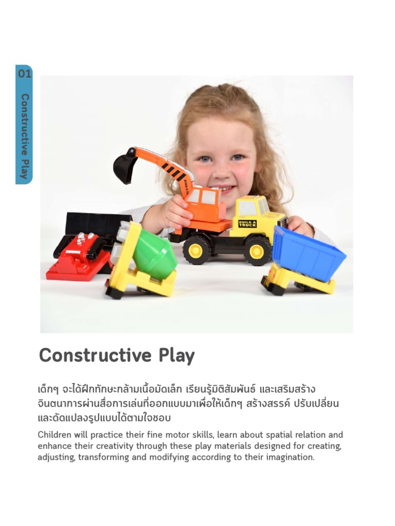 2020smart Mom Constructive Play | PDF