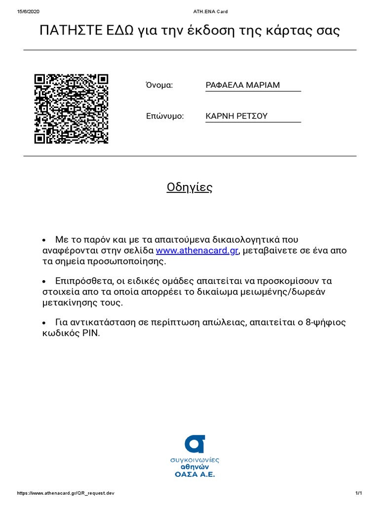 ATH - ENA Card PDF | PDF