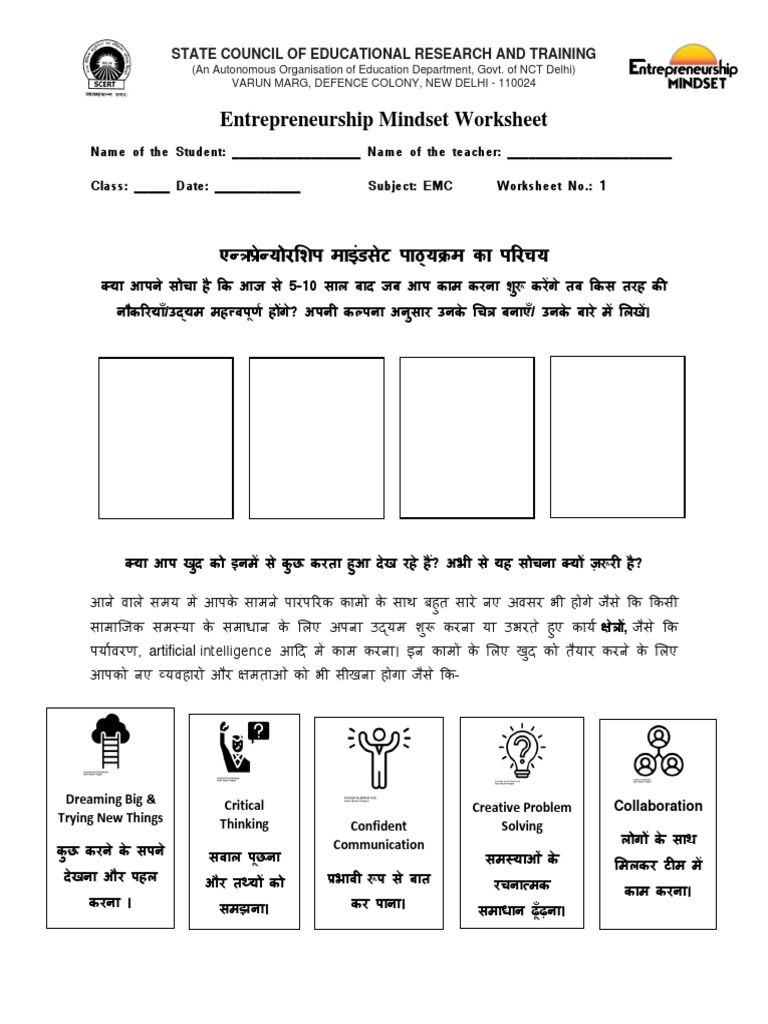 EMC Worksheet PDF | PDF