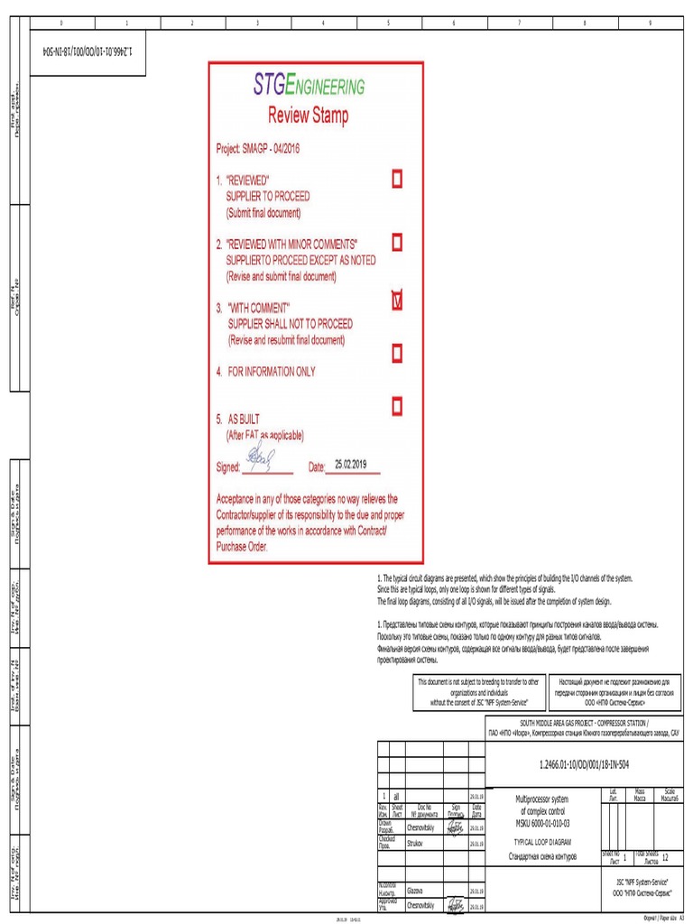 Typical Loop Diagram Стандартная Сmc%& (A#D'B$#J | PDF