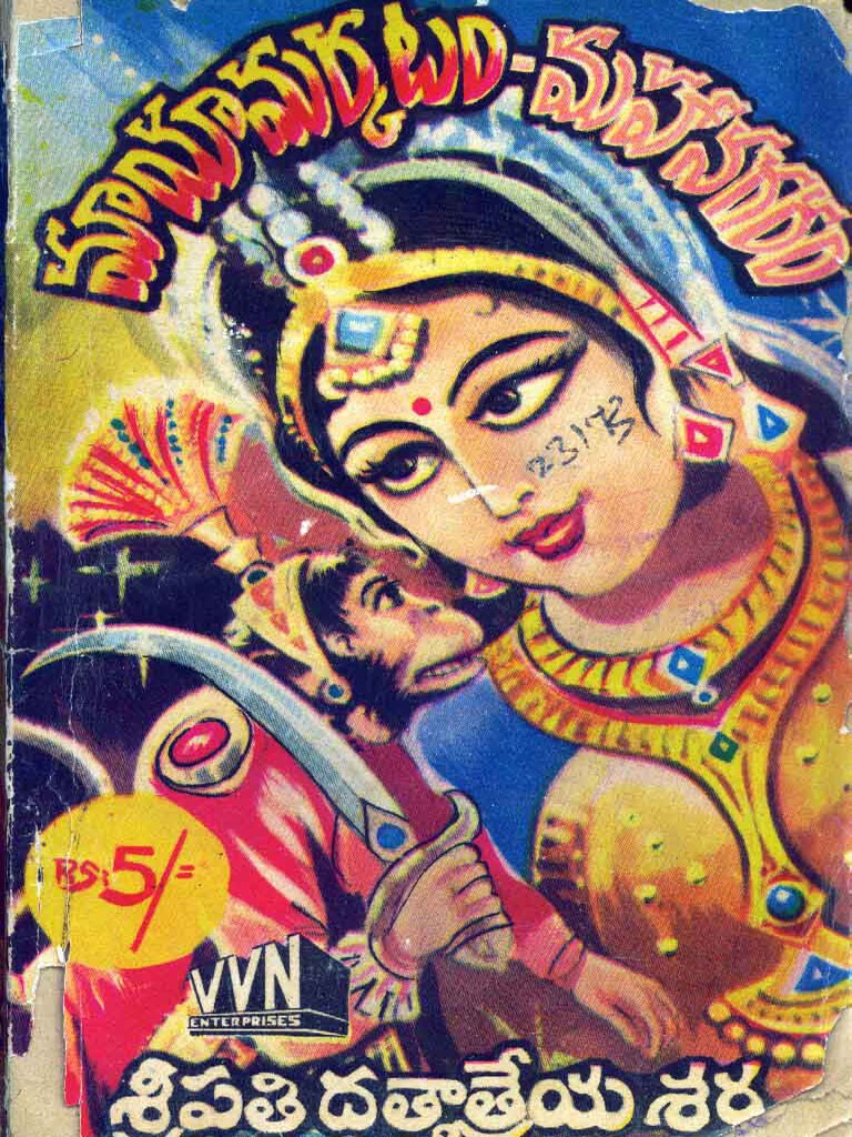 Maya Markatam Mahanagaram | PDF