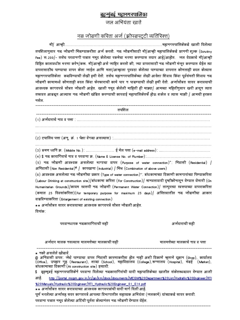 2 Application Form For New Water Connection For Other Categories | PDF