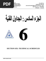 Solkor R Old Manual | PDF