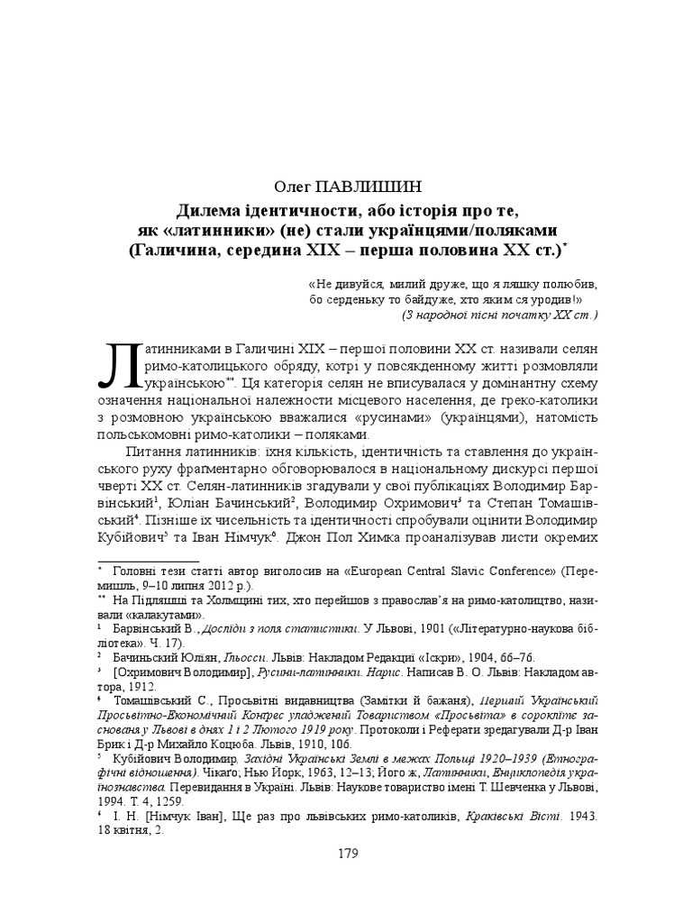 UM 21 Pavlyshyn PDF | PDF | Échecs | Théorie (échecs)