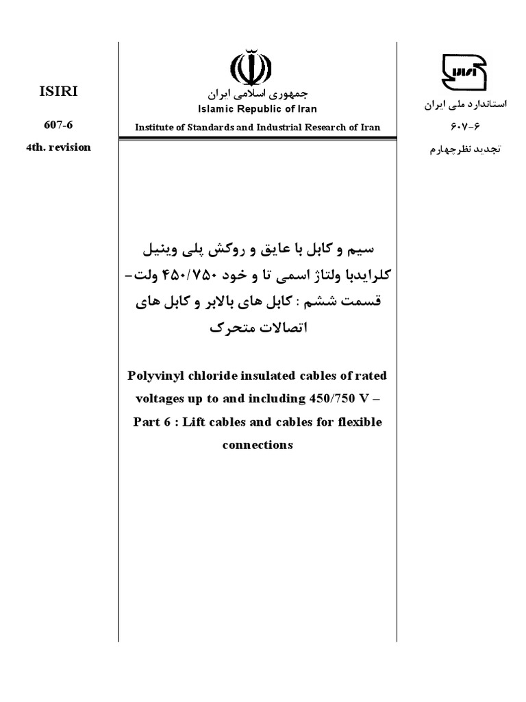 Isiri | PDF