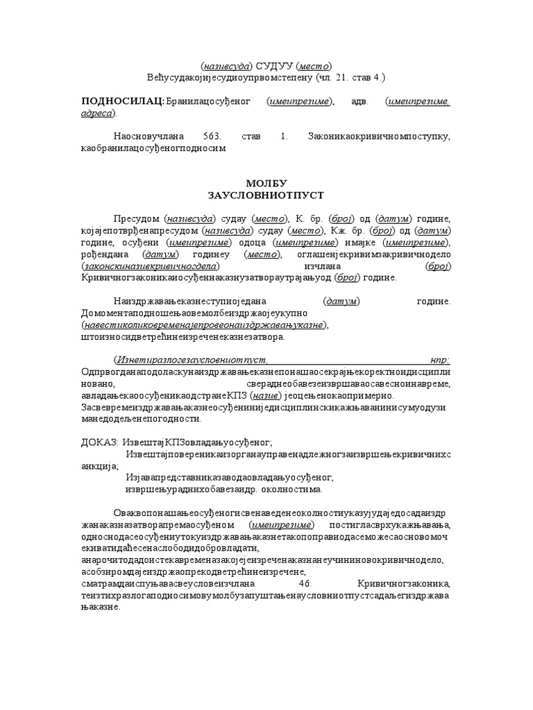 Molba Branioca Osuđenog Za Uslovni Otpust | PDF