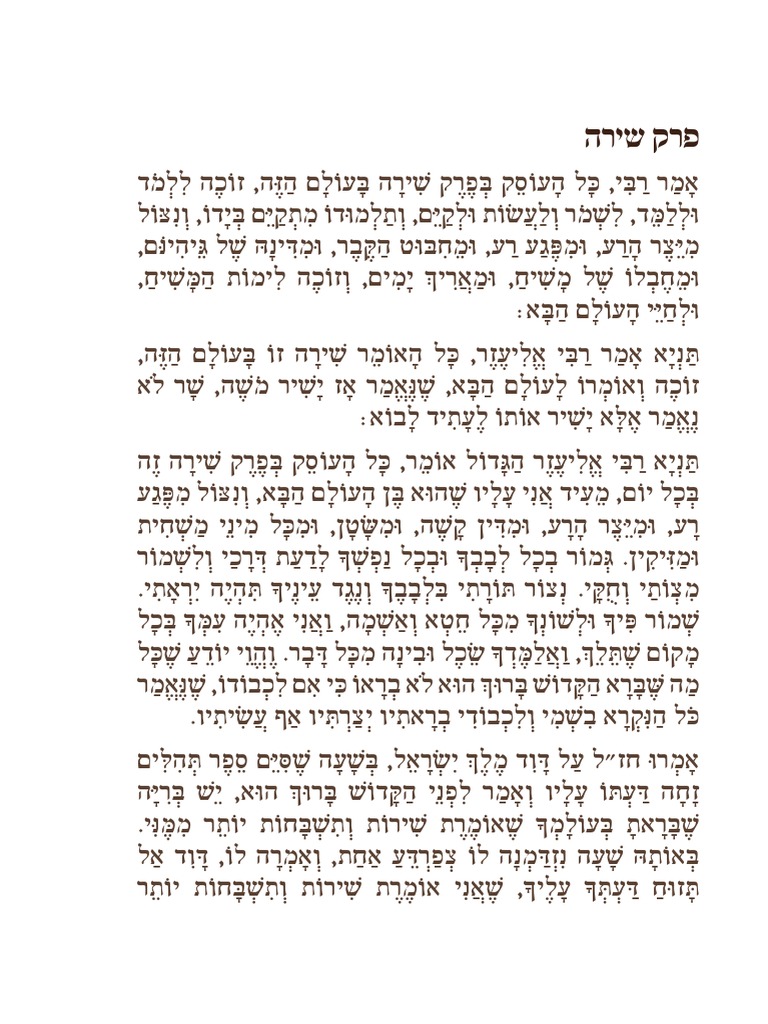 Perek Shira PDF | PDF