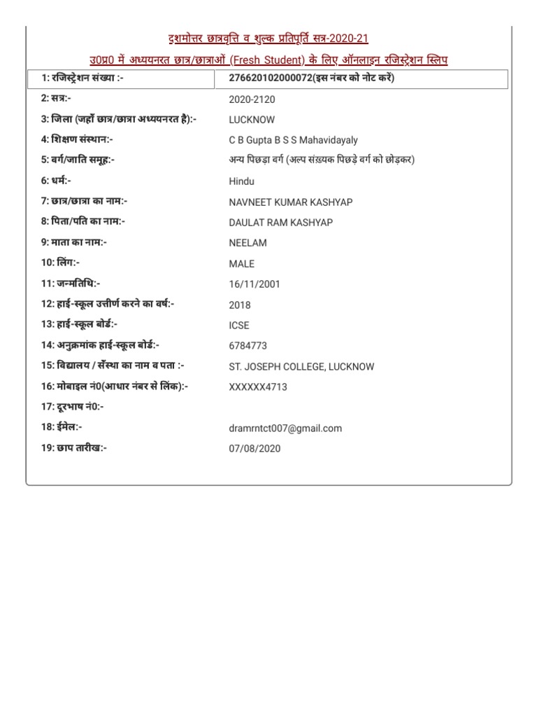 Scholarship Management System | PDF