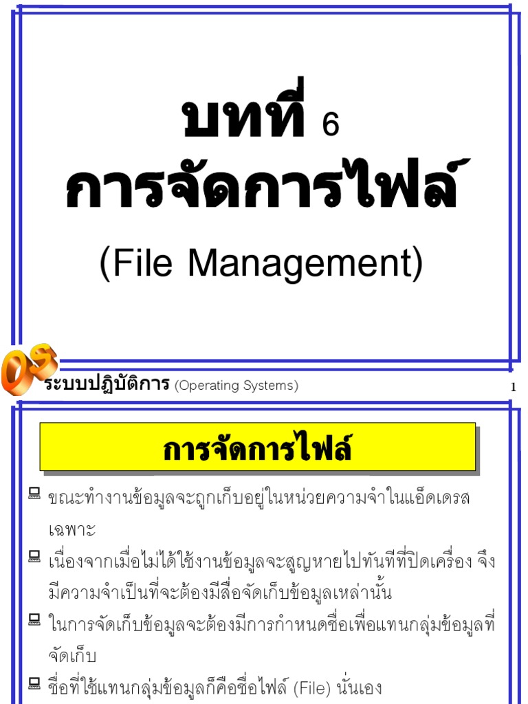 Os Ch06-File Management | PDF