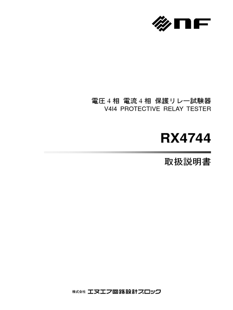 RX4744 Operation Manual | PDF