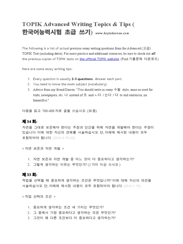 Advanced Writing Topics (10-34) | PDF