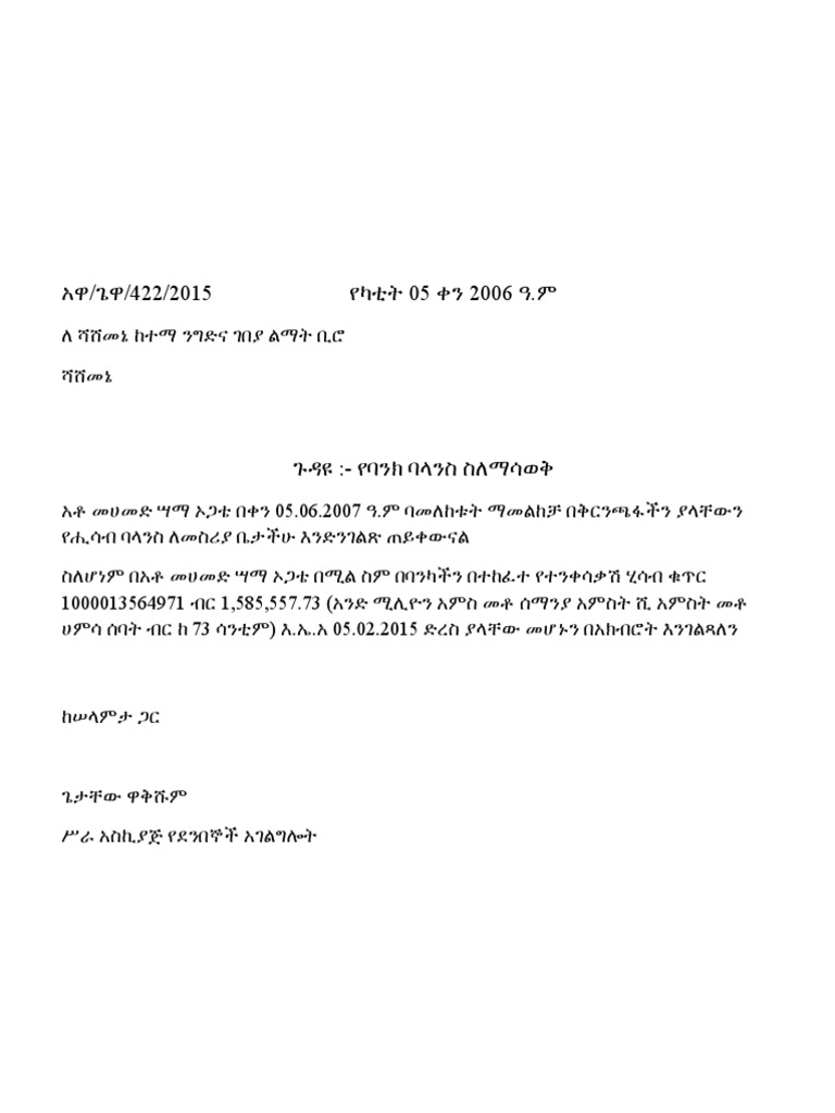 Bank Letter Balance | PDF