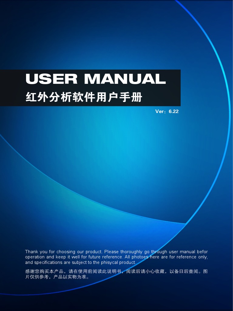 Software Instructions | PDF | Wireless Lan | Computer Network