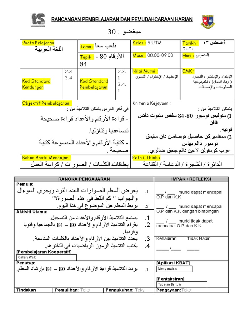 RPH Bahasa Arab Tahun 5 2020 | PDF