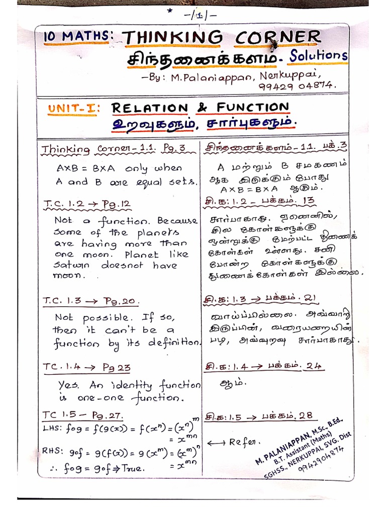 10th Maths. TC Solutions - Watermark PDF | PDF