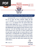 Ghar Bhada Samjhauta | PDF