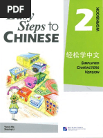 Go Chinese 100 Lesson 1 | PDF